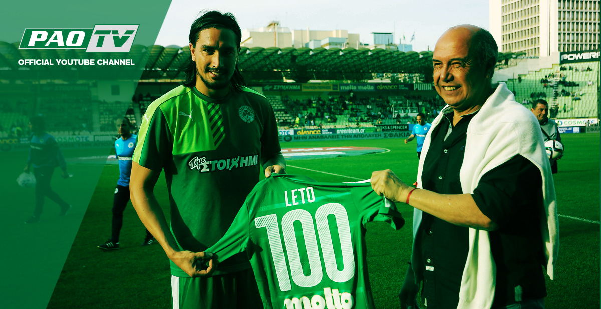 PAO TV: ΠΑΕΙ ΓΙΑ ΤΙΣ 200 Ο ΛΕΤΟ | PANATHINAIKOS FC OFFICIAL WEB SITE