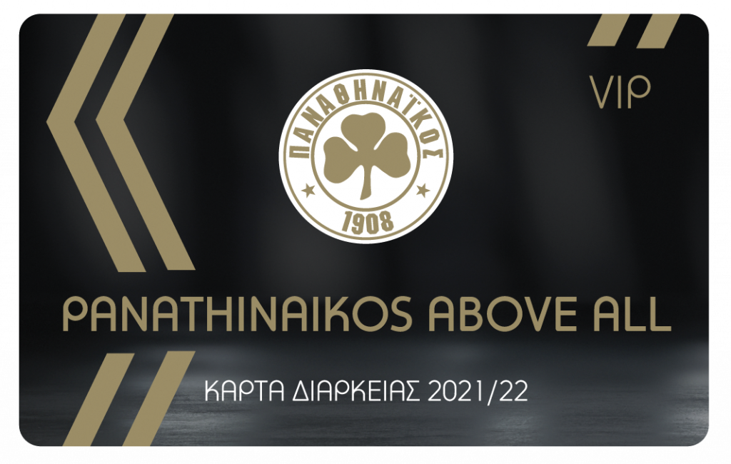 ΡΑΝΤΕΒΟΥ ΣΤΟ ΓΗΠΕΔΟ: ΚΑΡΤΕΣ ΔΙΑΡΚΕΙΑΣ ΠΑΝΑΘΗΝΑΪΚΟΥ 2021-22 ...