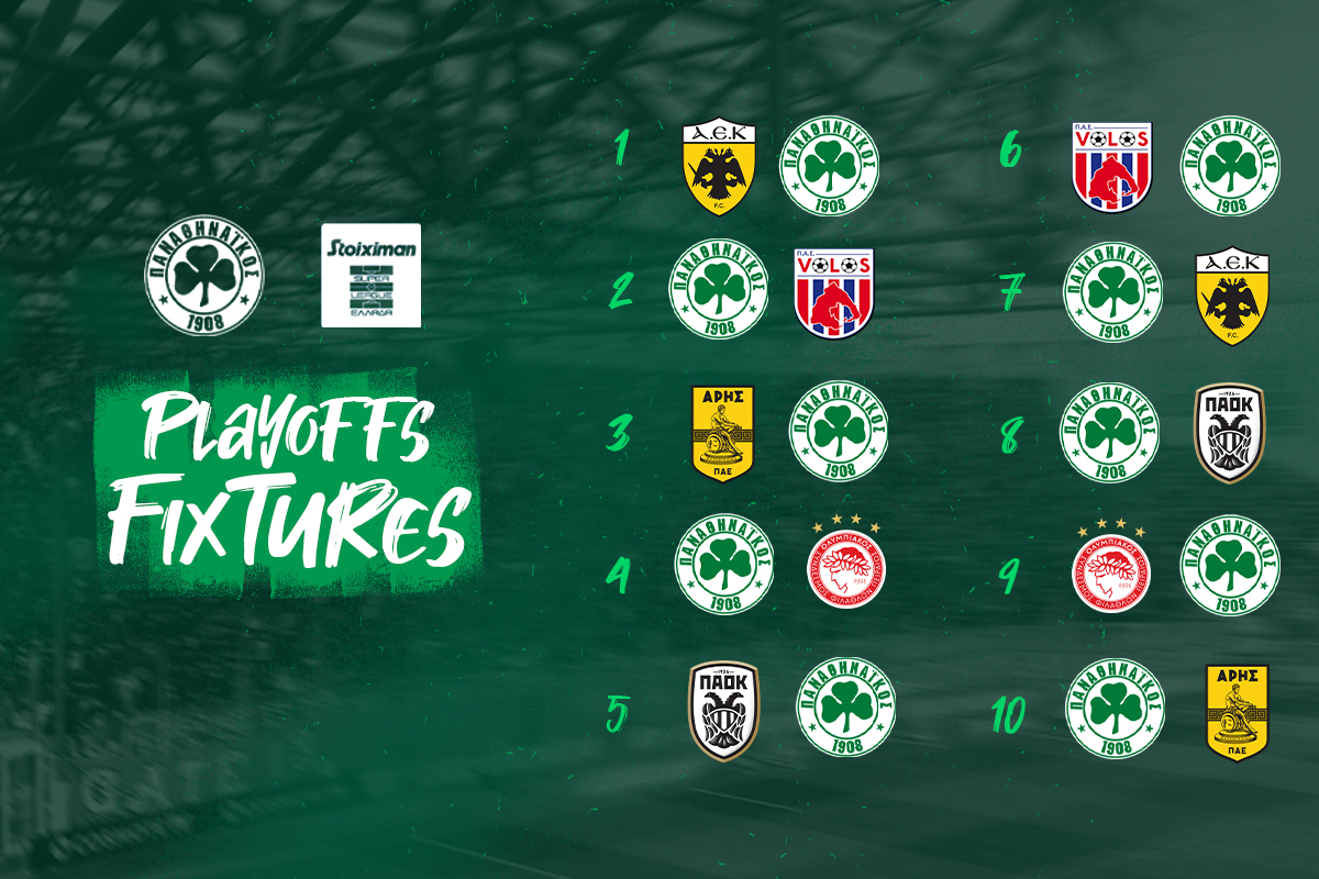 ΤΟ ΠΡΟΓΡΑΜΜΑ ΤΩΝ PLAY OFFS | PANATHINAIKOS FC OFFICIAL WEB SITE