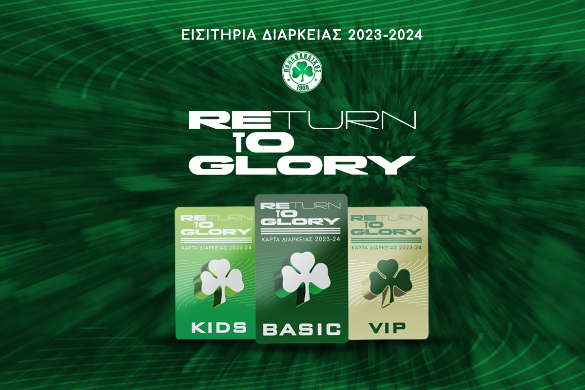 ΤΑ ΕΙΣΙΤΗΡΙΑ ΔΙΑΡΚΕΙΑΣ ΤΗΣ ΣΕΖΟΝ 2023-24 | PANATHINAIKOS FC OFFICIAL ...
