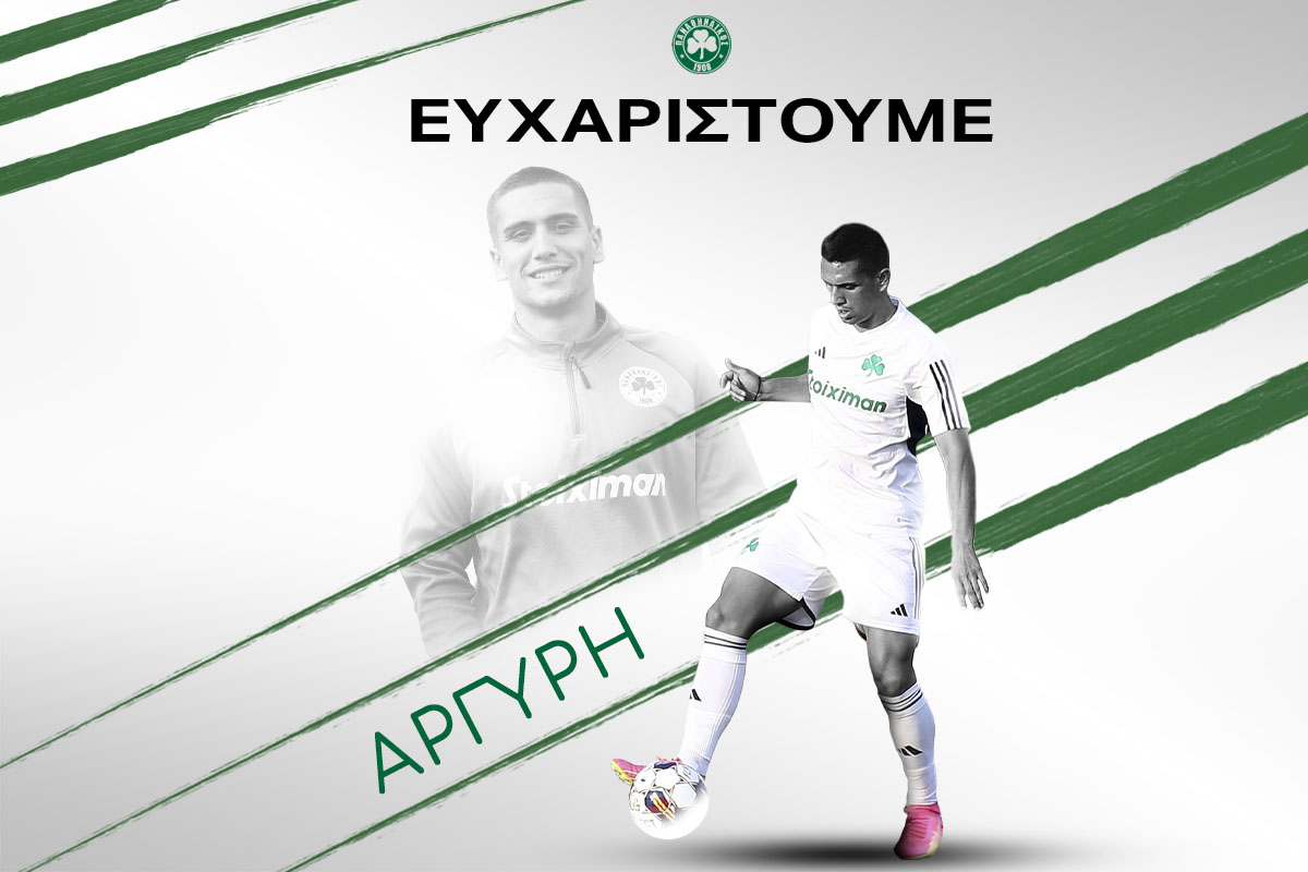ΟΛΟΚΛΗΡΩΘΗΚΕ Η ΣΥΝΕΡΓΑΣΙΑ ΜΕ ΤΟΝ ΚΑΜΠΕΤΣΗ | PANATHINAIKOS FC OFFICIAL ...