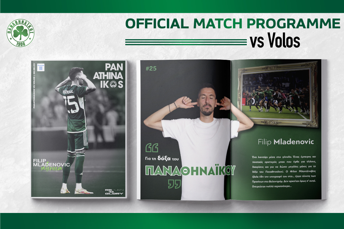 ΤΟ DIGITAL MATCH PROGRAMME ΓΙΑ ΤΟΝ ΑΓΩΝΑ ΜΕ ΤΟΝ ΒΟΛΟ | PANATHINAIKOS FC ...