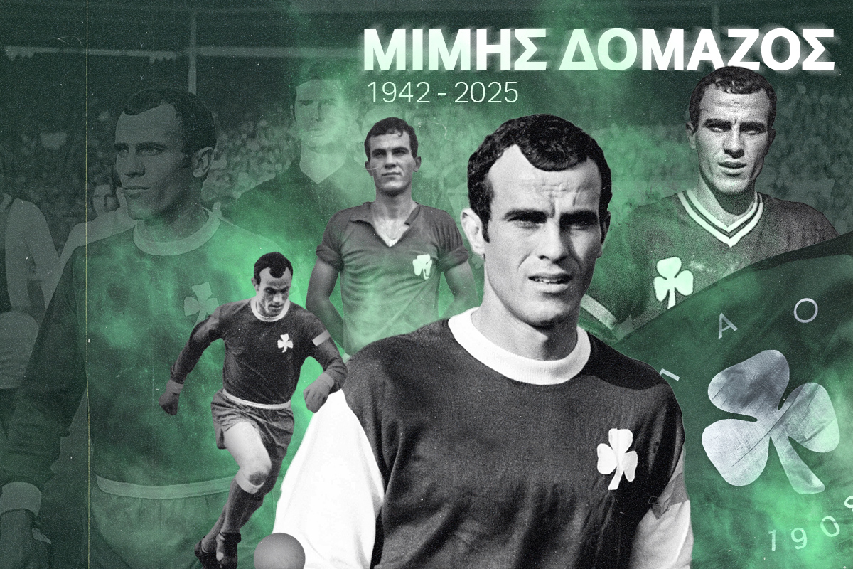 Ο ΜΙΜΗΣ ΔΟΜΑΖΟΣ ΠΕΡΑΣΕ ΣΤΗΝ ΑΙΩΝΙΟΤΗΤΑ | PANATHINAIKOS FC OFFICIAL WEB SITE