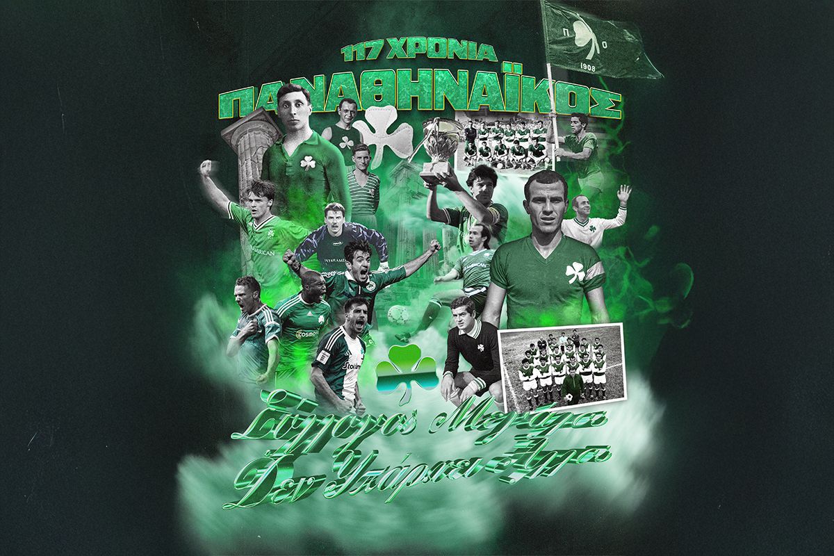 ΧΡΟΝΙΑ ΠΟΛΛΑ ΣΤΟΝ ΠΑΝΑΘΗΝΑΪΚΟ ΜΑΣ! | PANATHINAIKOS FC OFFICIAL WEB SITE